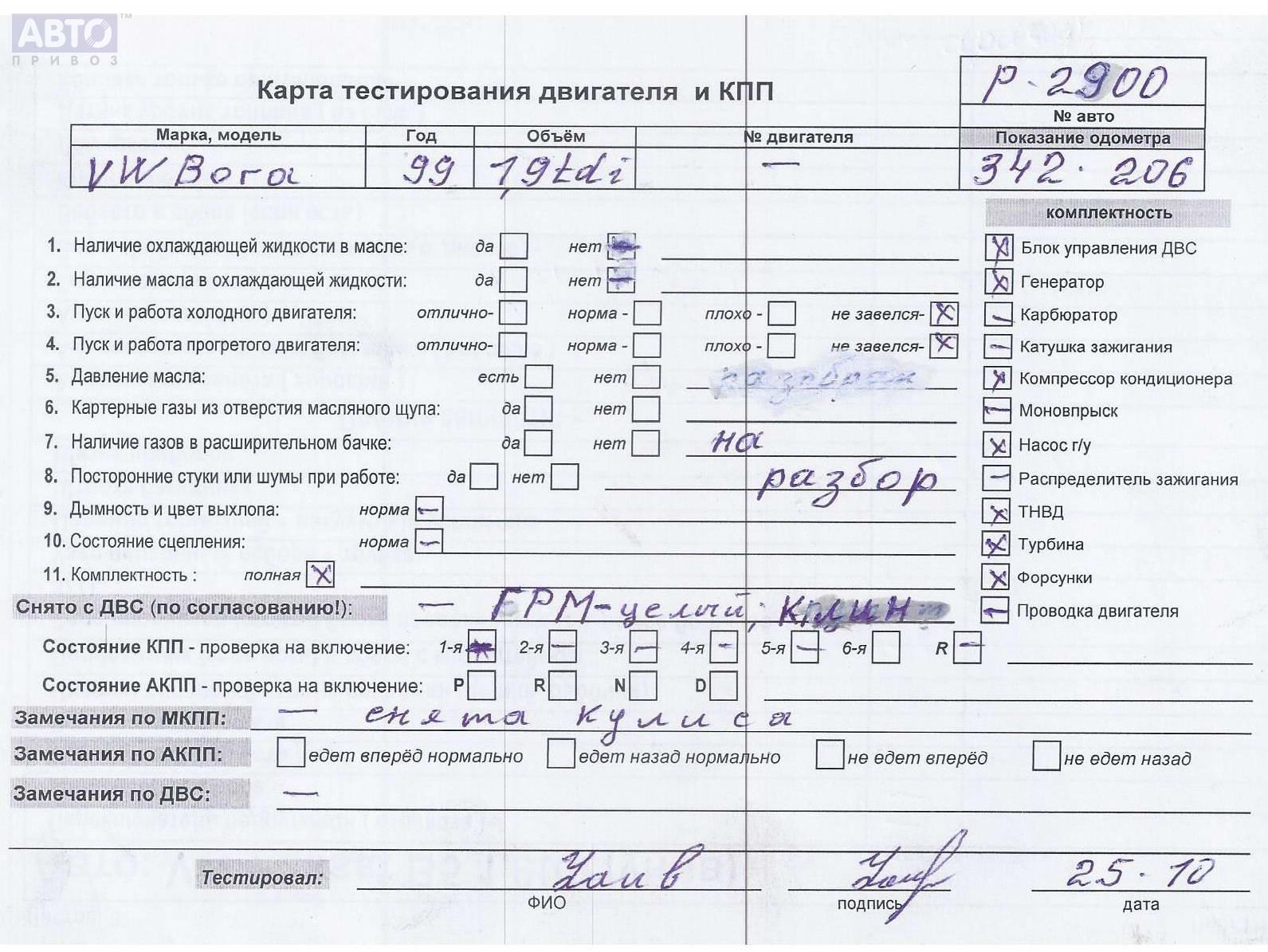 038121065A Трубка охлаждающей жидкости металлическая для Volkswagen ...
